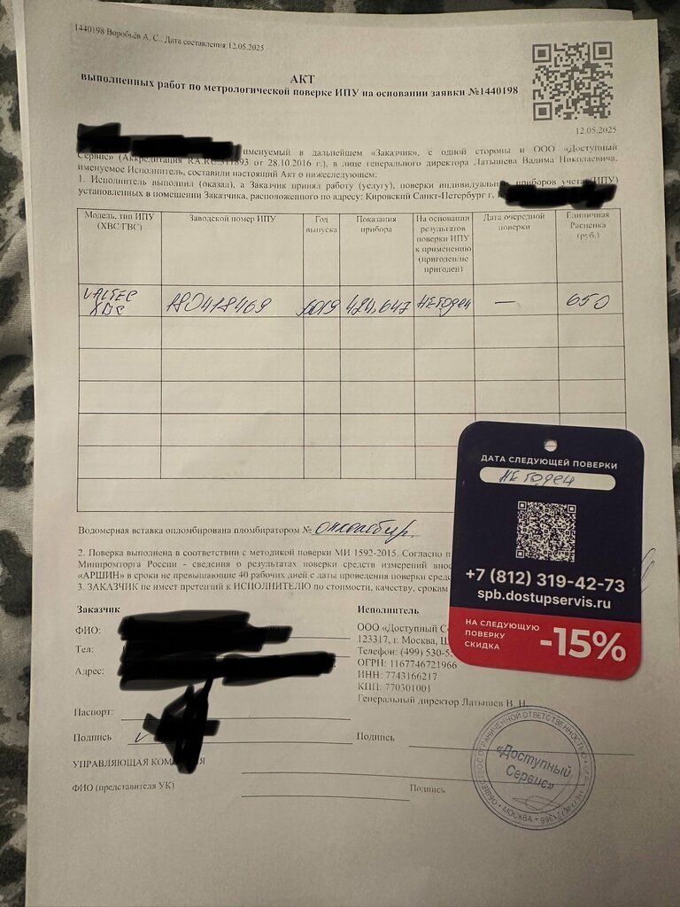 Standardizasyon firmaları Dostupniy Servis, Saint‑Petersburg, foto