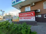 Апельсин (Vladimirskaya ulitsa No:148к2), güzellik salonu  Anapa'dan