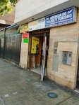 The Classifieds Trade (Distrital Chorrillos, Avenida Alejandro Iglesias, 478), gazete bayi  Lima'dan