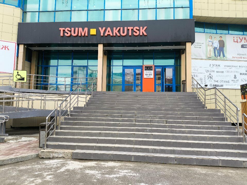 Spor giyim ve ayakkabı SitiSport, Yakutsk, foto