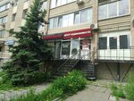 Центр недвижимости (ulitsa imeni V.I. Chapayeva No:19/27), emlak ofisi  Saratov'dan