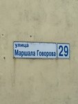 Parquet Tavoletta (Marshala Govorova Street No:29), parke  Saint‑Petersburg'dan