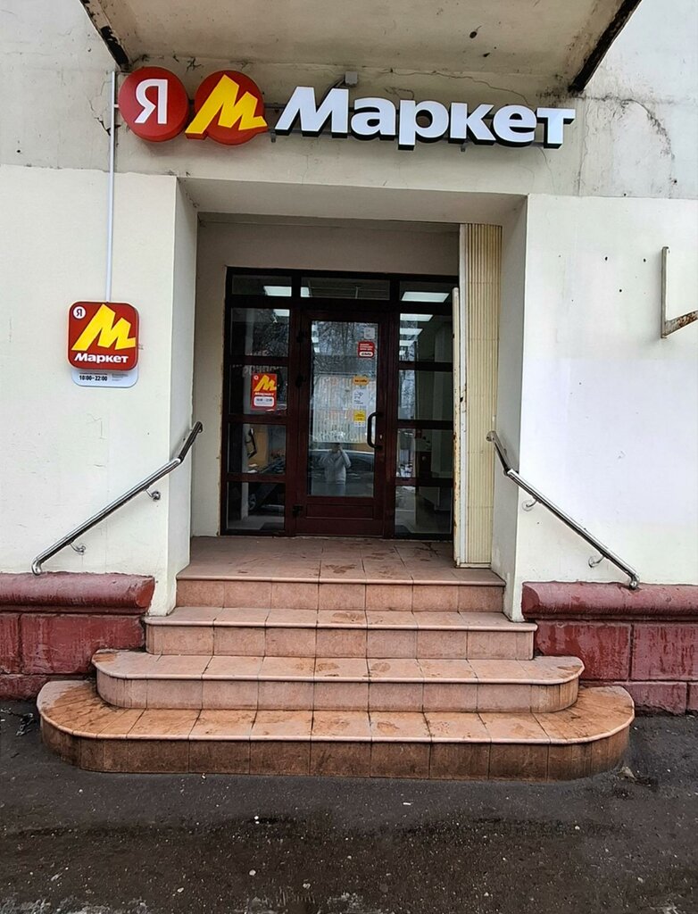 Kahve otomatı Кофейня самообслуживания, Podolsk, foto