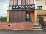 Дымок (Chulman Avenue No:10В), tütün, sigara mağazaları  Naberejniye Çelny'den (Yar Çallı'dan)