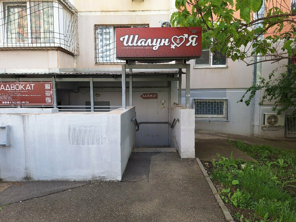 Avukatlar Адвокат Григорьев Д. Ю., Krasnodar, foto
