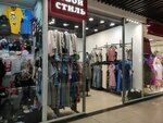 Tvoy stil (Troitskiy Avenue No:17), giyim mağazası  Arhangelsk'ten