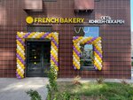 French Bakery SeDelice (ulitsa Aleksandry Monakhovoy No:85к3), kahve dükkanları  Moskova'dan
