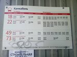 Kamkabel (Perm, Gayvinskaya ulitsa), toplu taşıma durağı  Perm'den