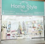 Home Style (Saqichmon koʻchasi No:1/38), ev eşyası mağazaları  Taşkent'ten