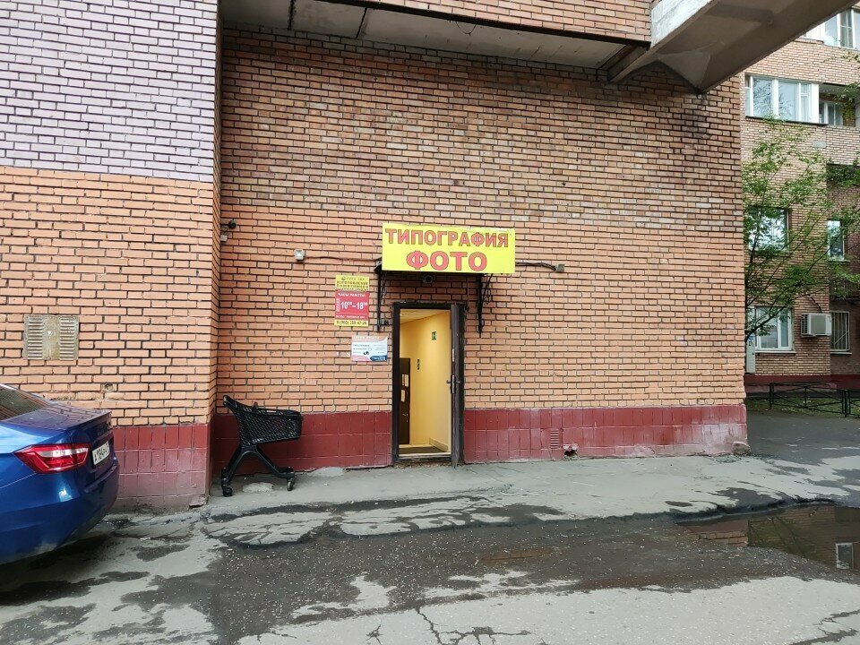 Araç sigorta şirketleri ДКП digitel, Podolsk, foto