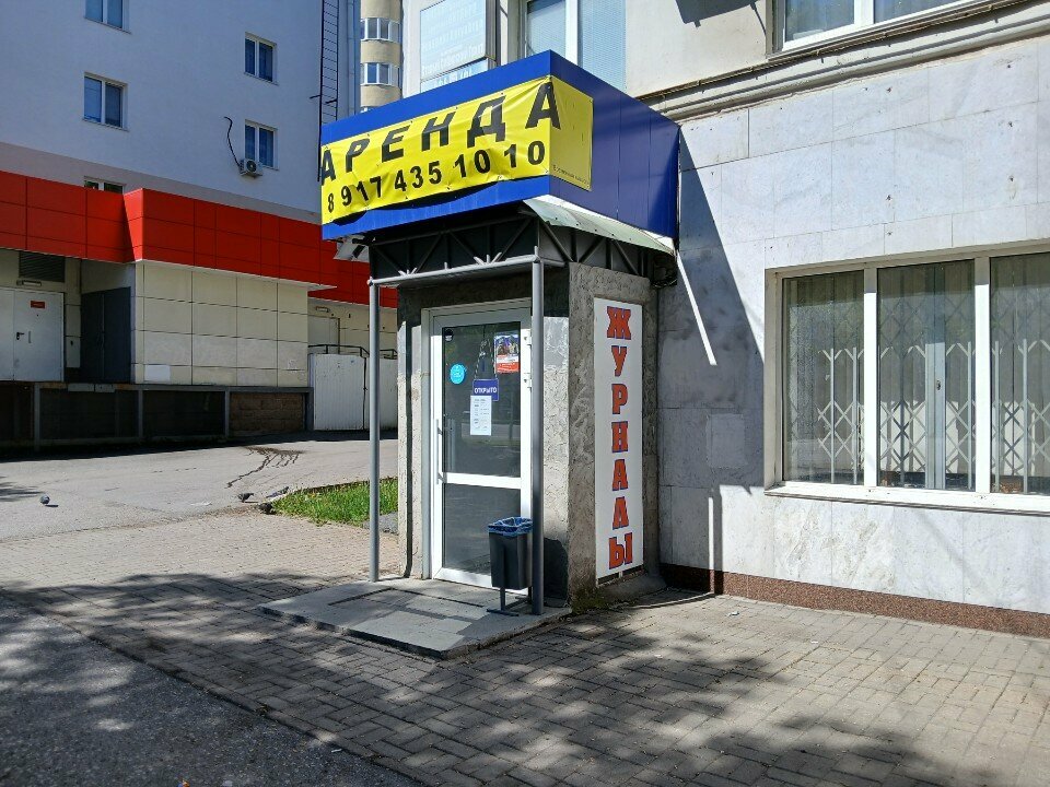 Gazete bayi Газеты и журналы, Ufa, foto