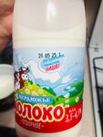 Moloko (ulitsa Lenina No:173А, selo Berdyuzhye), toptan süt ürünleri  Tümen (Tiumenskaya) oblastından