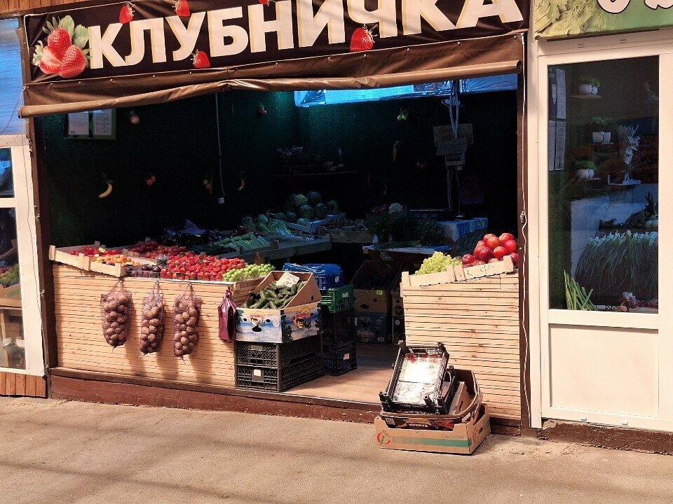 Manavlar Клубничка, Krasnodar, foto