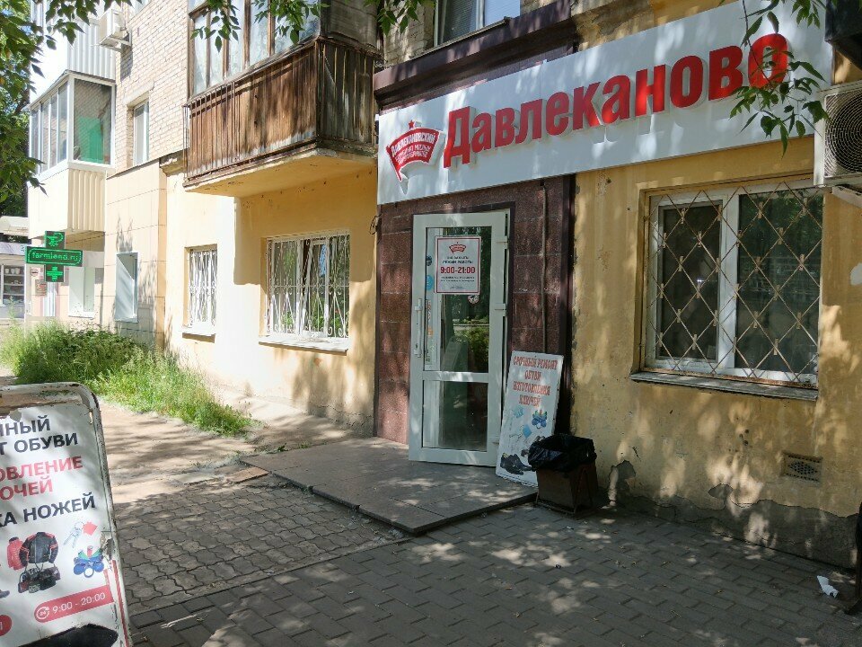 Market Давлекановский, Ufa, foto