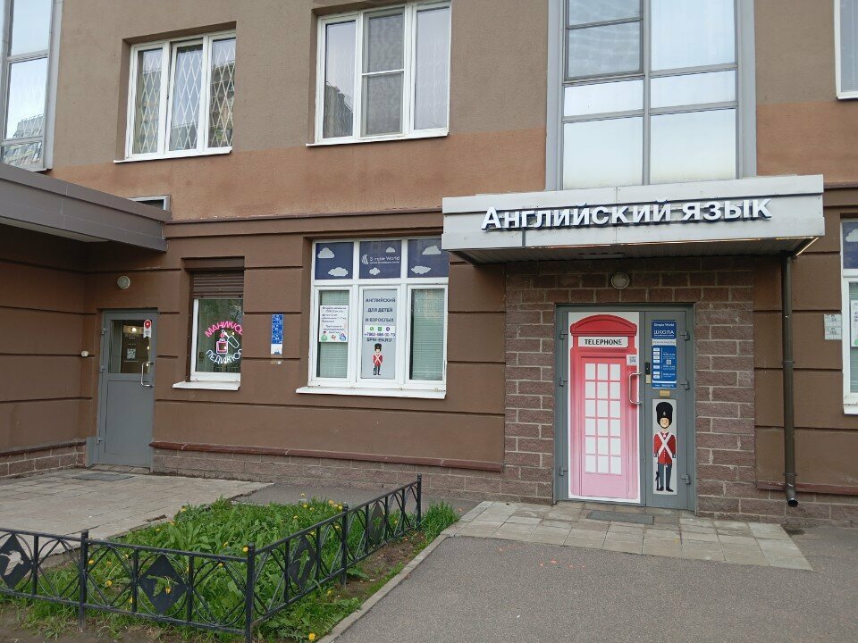 Manikür-pedikür Devichnik, Saint‑Petersburg, foto