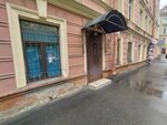 Общественная приемная депутата Государственной думы Милонова В. В. (Vereyskaya Street No:42/8), sivil toplum kuruluşları  Saint‑Petersburg'dan