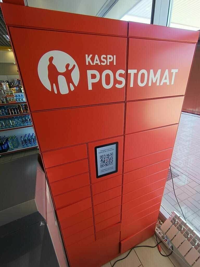 Parsel otomatı Kaspi Postomat, Karağandı, foto