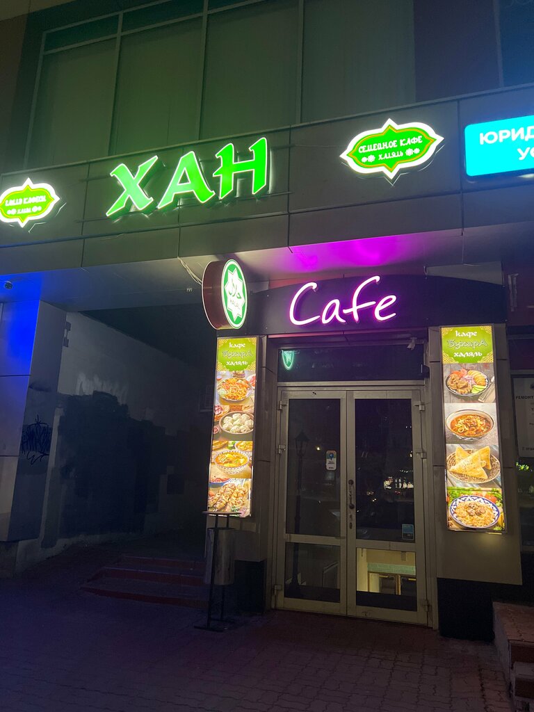 Kafe Хан, Naberejniye Çelny (Yar Çallı), foto