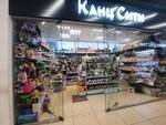 Канц Сити (Chapayeva Street No:45), kırtasiyeler  Petrozavodsk'tan