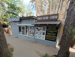Ремонт обуви (Voronezh, mikrorayon Novy), ayakkabı tamiri  Voronej'den