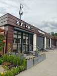 Буlkи (Shkolnaya ulitsa No:6, posyolok Pionerskiy), ekmek fırını  Moskova ve Moskovskaya oblastından