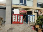 Mpay (City of republican subordination Baku, Yasamal, Abbas Mirzе Sеrifzadе Street, 74B), ödeme terminali  Bakü'den