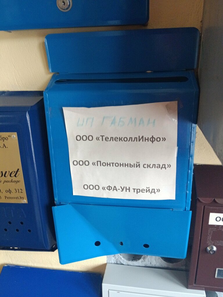 Toptan gıda mağazaları Фа-ун трейд, Minsk, foto