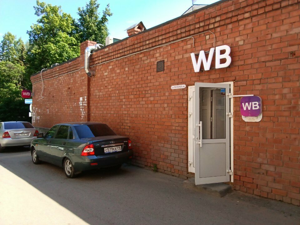 Teslimat noktası Wildberries, Kazan, foto