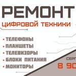 RemTechno (ulitsa Gorkogo No:1А), telefon tamir servisi  Serpuhov'dan
