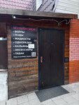 Multismoke (Pobedy Street No:6Н), tütün, sigara mağazaları  Krasnoznamensk'ten