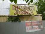 Ломовозов (Новокузнечная улица No:150, микрорайон Центральный), geri dönüşüm maddeleri  Krasnodar'dan