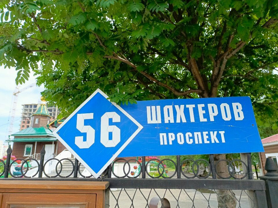 Garajlar Бор, Kemerovo, foto