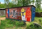 Прокат сап бордов Сап-Коряжма (Archangel Region, gorodskoy okrug Koryazhma, SNT Pervyye Sadovody, ulitsa Dachnaya Polyana), kiralama noktası  Arhangelskaya oblastından