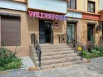 Wildberries (Plekhanova Street No:61), teslimat noktası  Lipetsk'ten