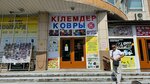 CreditBar. kz (Qabanbaı Batyr kóshesi No:146/1), mikrofinans  Öskemen'den (Ust‑Kamenogorsk'tan)