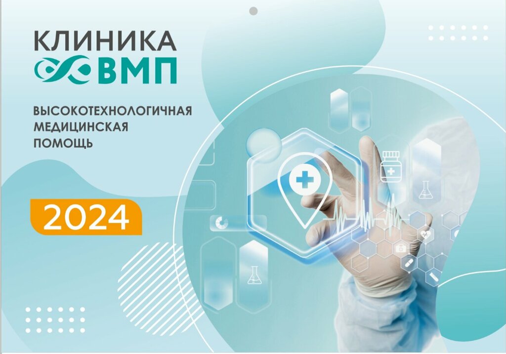 Tıp merkezleri ve klinikler Vmp Clinic on Osnabrück, Tver, foto