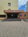 Information and Accounting Center (Constitution Street of Kazakhstan No:11), eğitim merkezleri  Petropavl'dan (Petropavlovsk'tan)