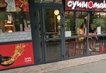Sushi Make (ulitsa Timiryazeva No:72/1), suşi restoranı  Novosibirsk'ten