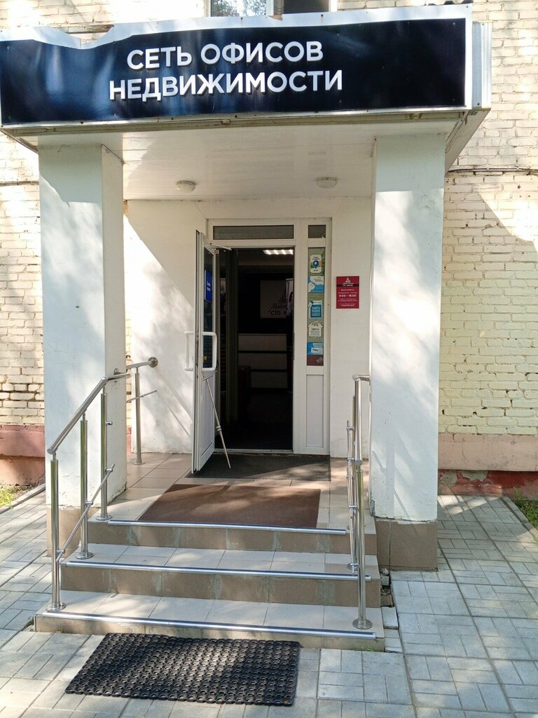 Emlak ofisi СТО ключей, Kolomna, foto