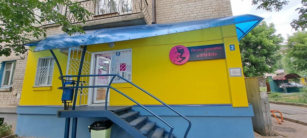 Güzellik salonu Фифа, Pyatigorsk, foto