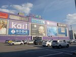 Baby Butik (Moldavskaya ulitsa No:16), çocuk giyim mağazaları  Çeliabinsk'ten