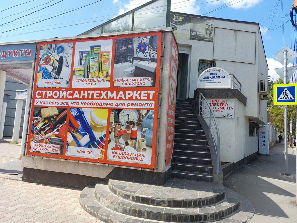 Yapı mağazası Стройсантехмаркет, Simferopol (Akmescit), foto