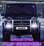 ProAuto192 (Moscow Region, Odintsovskiy Urban District, Kubinka, ulitsa Generala Votintseva), otomatik teşhis  Moskova ve Moskovskaya oblastından
