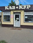 Kaz Kur (Soltústik Qazaqstan oblysy, Petropavl, 19-shy yqsham aýdany, Lïnïya 2 street), kanatlı hayvan ürünleri ve yumurta  Petropavl'dan (Petropavlovsk'tan)