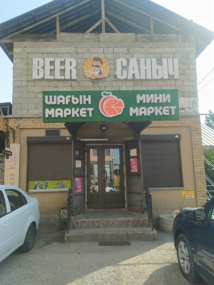 Market Apelsin, Almatı, foto