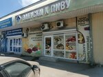 Закуски к пиву (Liza Chaikina Street No:20, mikrorayon Khlopchato-bumazhny Kombinat), kuruyemiş, atıştırmalık, kuru meyve  Krasnodar'dan