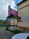 Массажный салон Лотос (ulitsa Khudayberdina No:36/1, selo Mrakovo), masaj salonları  Başkurdistan'dan