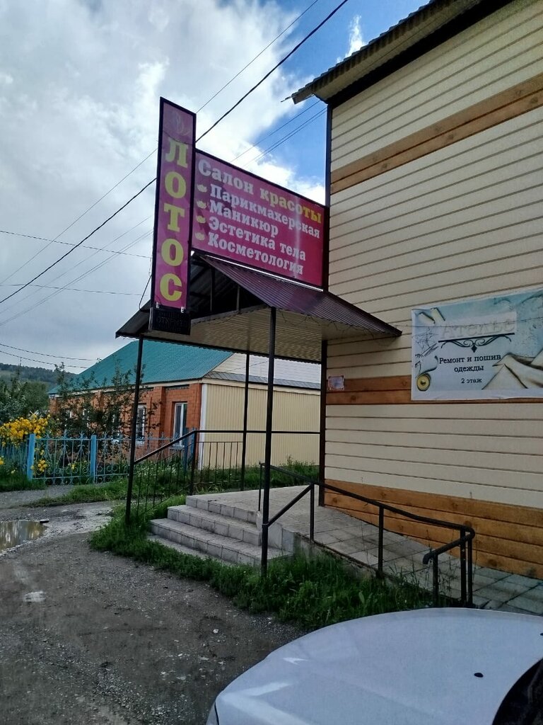 Masaj salonları Массажный салон Лотос, Başkurdistan, foto