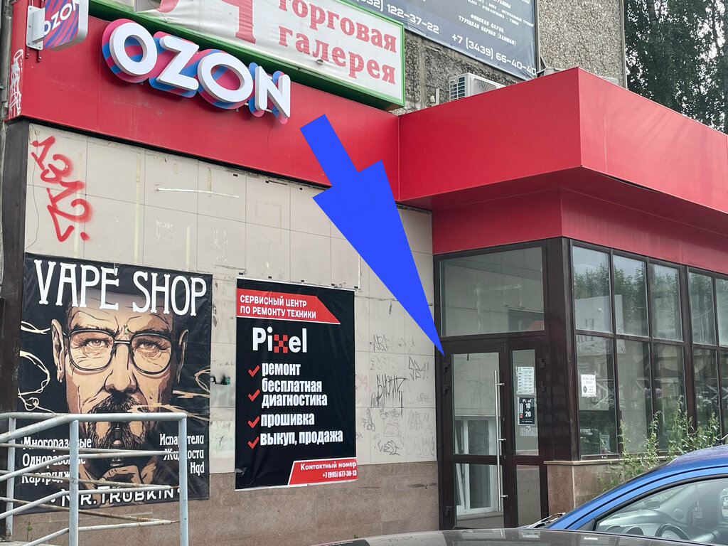 Telefon tamir servisi Pixel, Pervouralsk, foto