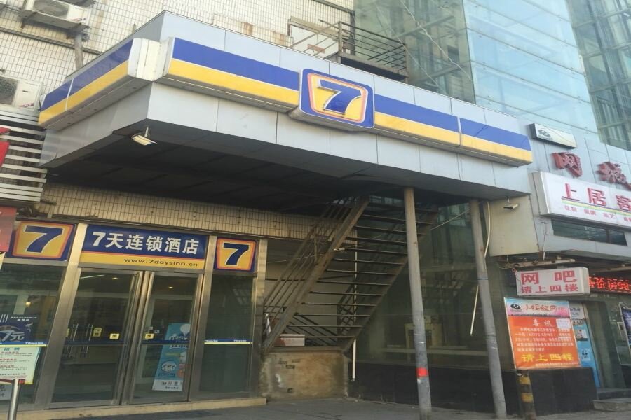 Otel 7days Inn Xian Beiguanzheng Street Beishao Gate, Xi'an, foto